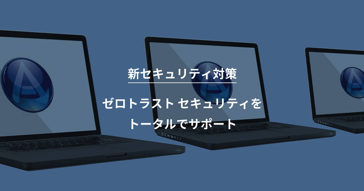 AppGuard製品概要 - PCIソリューションズ株式会社